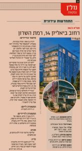 Adv. Eli Eshel heads an additional prominent project in the field of ...