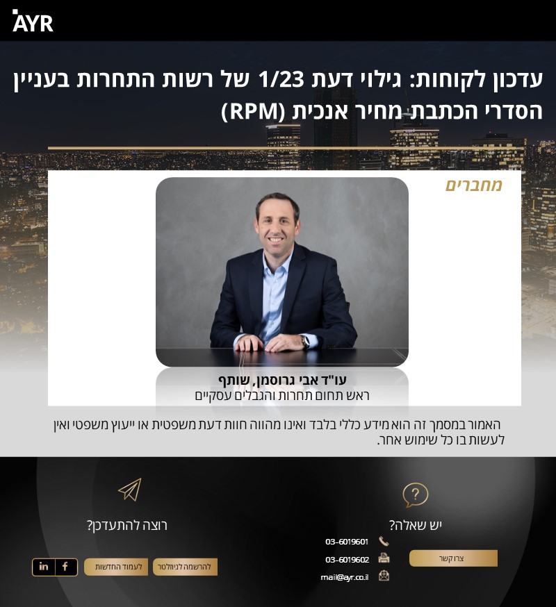 Opinion 1/23 by the Competition Authority on the matter of vertical ...